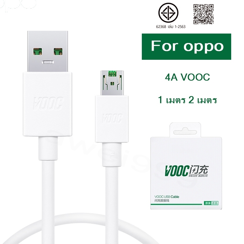 ของแท้100% สายชาร์จ oppo + หัวชาร์จ oppo vooc สำหรับ R9 A83 R7s6 F9 F5 R15 R11 R11s R9splus (การ ...