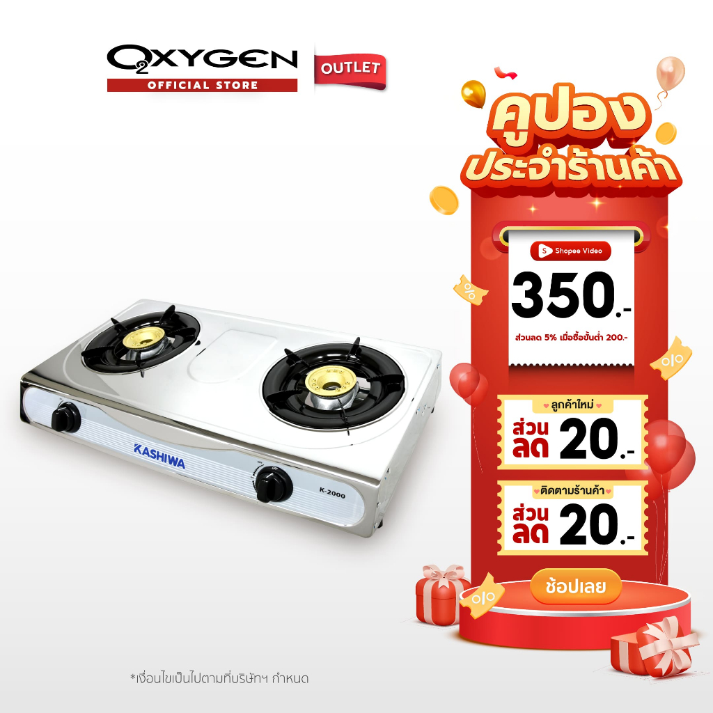 Kashiwa เตาแก๊สหัวคู่ รุ่น K-2000 หน้าสแตนเลส หัวชุบทองเหลือง | Shopee Thailand