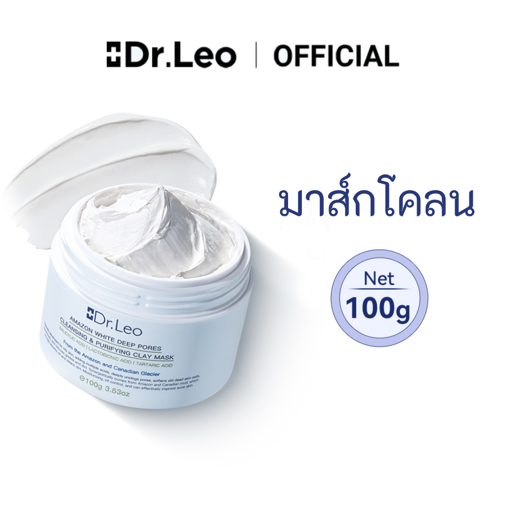 Dr.Leo White Clay Mask 100g สะอาด หน้ากากโคลนสีขาว | Shopee Thailand