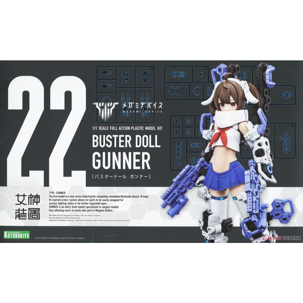 [คลังสินค้าพร้อม] อุปกรณ์เทพธิดา Kotobukiya KP682 BUSTER DOLL Machine ...