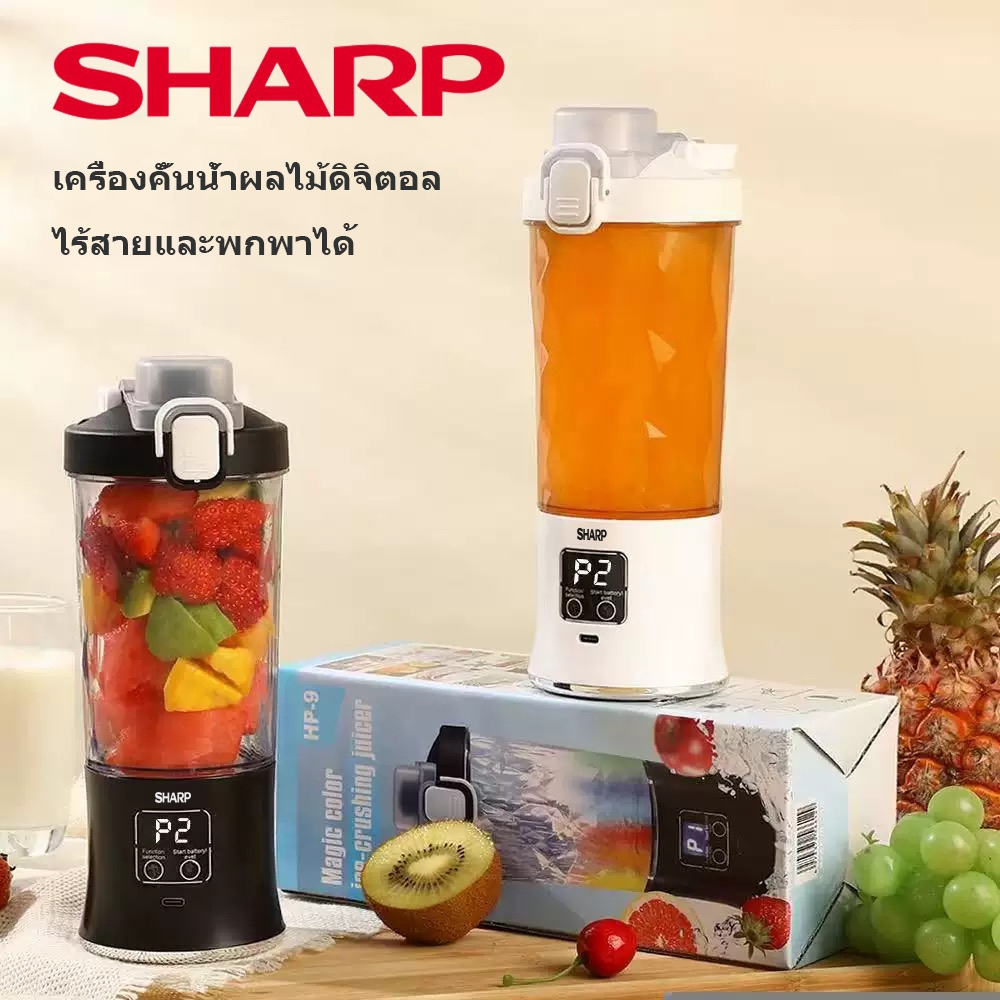 SHARP Juicer เครื่องปั่นน้ำผลไม้พกพา แก้วปั่นน้ำผลไม้ เครื่องปั่นน้ำ ...