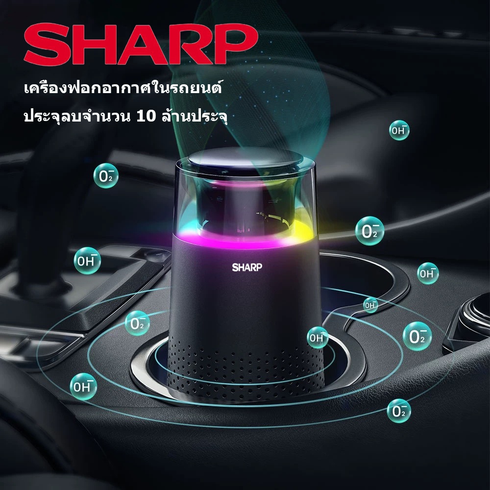 SHARP เครื่องฟอกอากาศ Air Purifier PM2.5 ไอออนลบ กำจัดกลิ่น ดับกลิ่น ควัน กลิ่น น้ำมันหอมระเหย ...