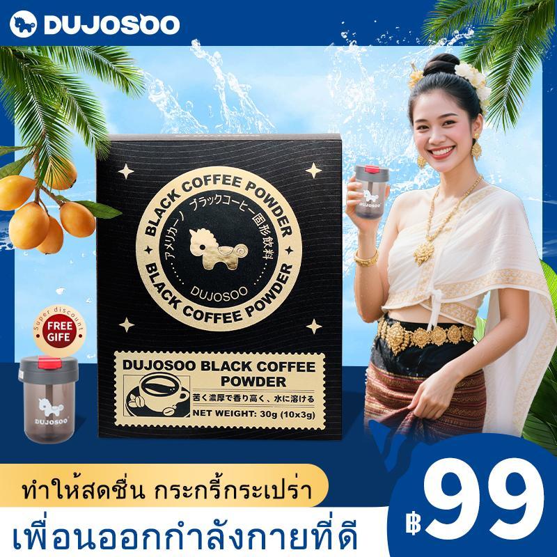 Dujosoo กาแฟดํา Kofe โปรตีนสูงและไขมันเป็นศูนย์กรดไขมันทรานส์ 3*10g ...