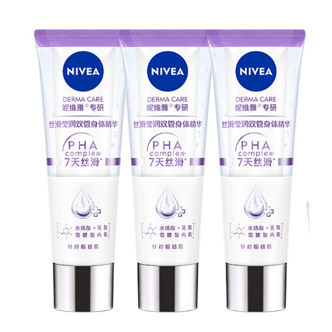 นีเวีย บอดี้โลชั่น Double Tube Essence Silky Moisturizing Moisturizing ...
