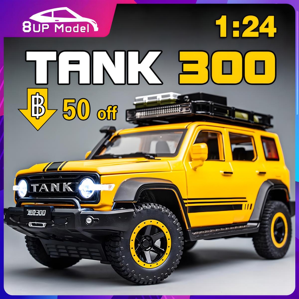 8UP 1:24 รถ越野 Tank 300 Border แบบ合金 ของเล่นเด็กชาย รุ่นสะสมรถสมจริง ...