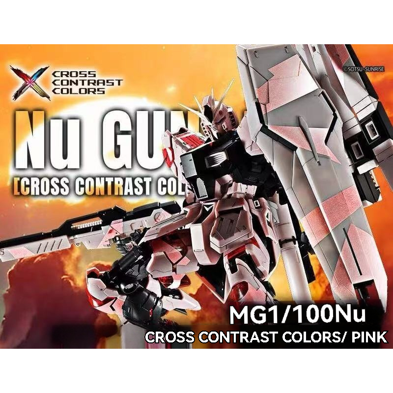 [คลังสินค้าพร้อม] BANDAI/BANDAI สินค้าใหม่ MG1/100 NIU GUNDAM CROSS ...