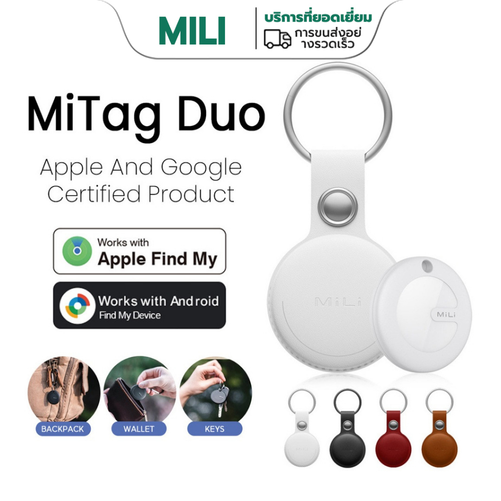 MiLi MiTag (ใช้ร่วมกับ iOS & Android) Go GPS Bluetooth Tracker Finder ตัวค้นหาคีย์ติดตาม GPS ...