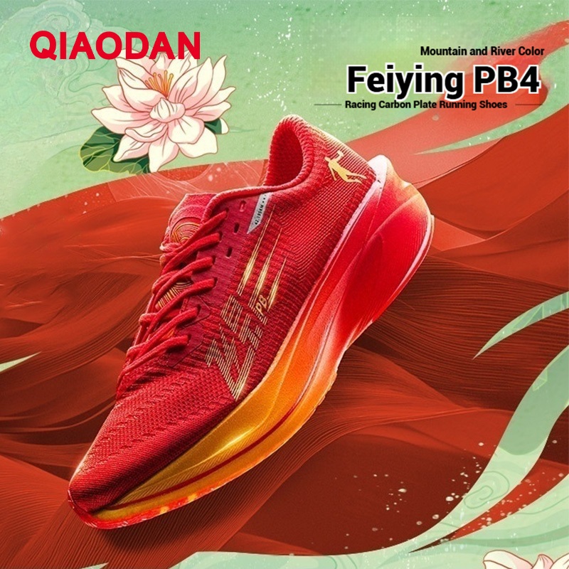 Qiaodan Feiying PB4.0 รองเท้าวิ่งชายแบบมืออาชีพสำหรับการแข่งขันมาราธอน แผ่นคาร์บอน QDB023244299 ...