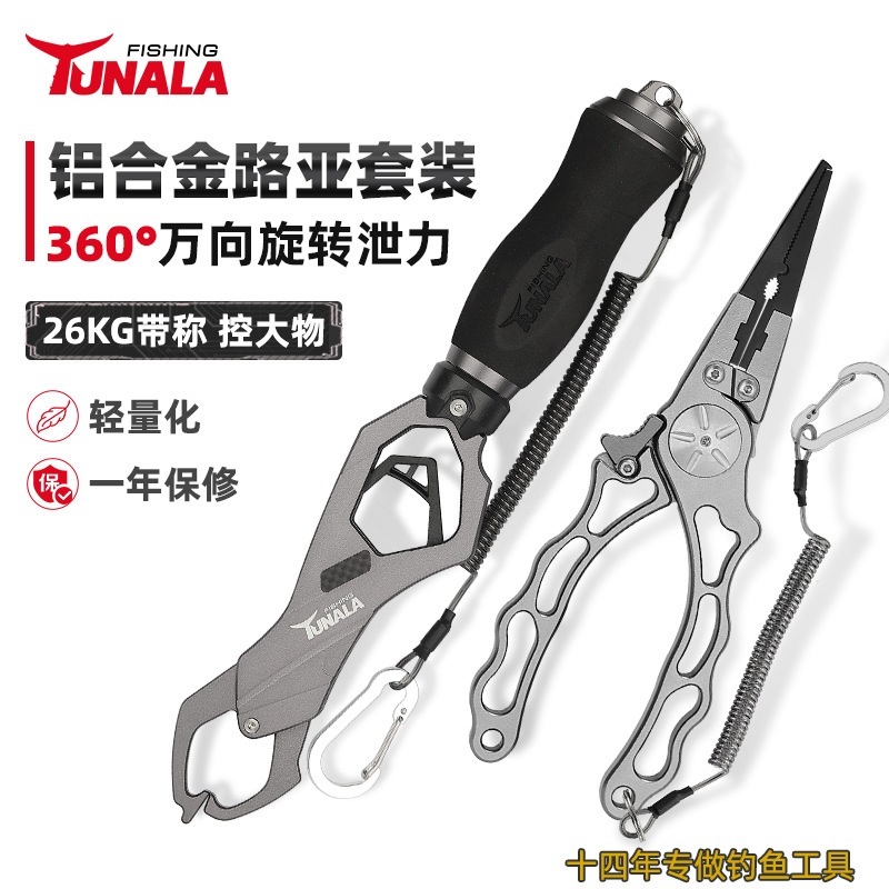TUNALA Fish Gripper/Control คลิปควบคุมปลาพร้อมฟังก์ชั่นการชั่งน้ำหนัก ...