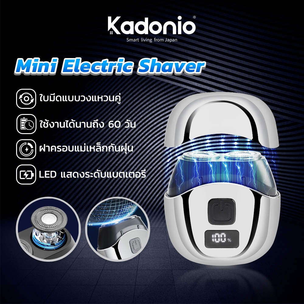 Kadonio ผู้ชายใหม่ Mini Electric Shaver เครื่องโกนหนวดไฟฟ้า เครื่องโกน ...