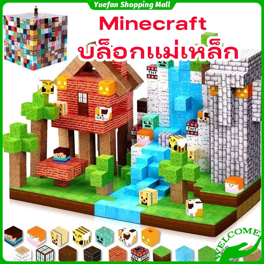 Minecraft Magnetic Cube Building Blocks 3d สามมิติประกอบ diy ปริศนาประกอบแม่เหล็ก | Shopee Thailand