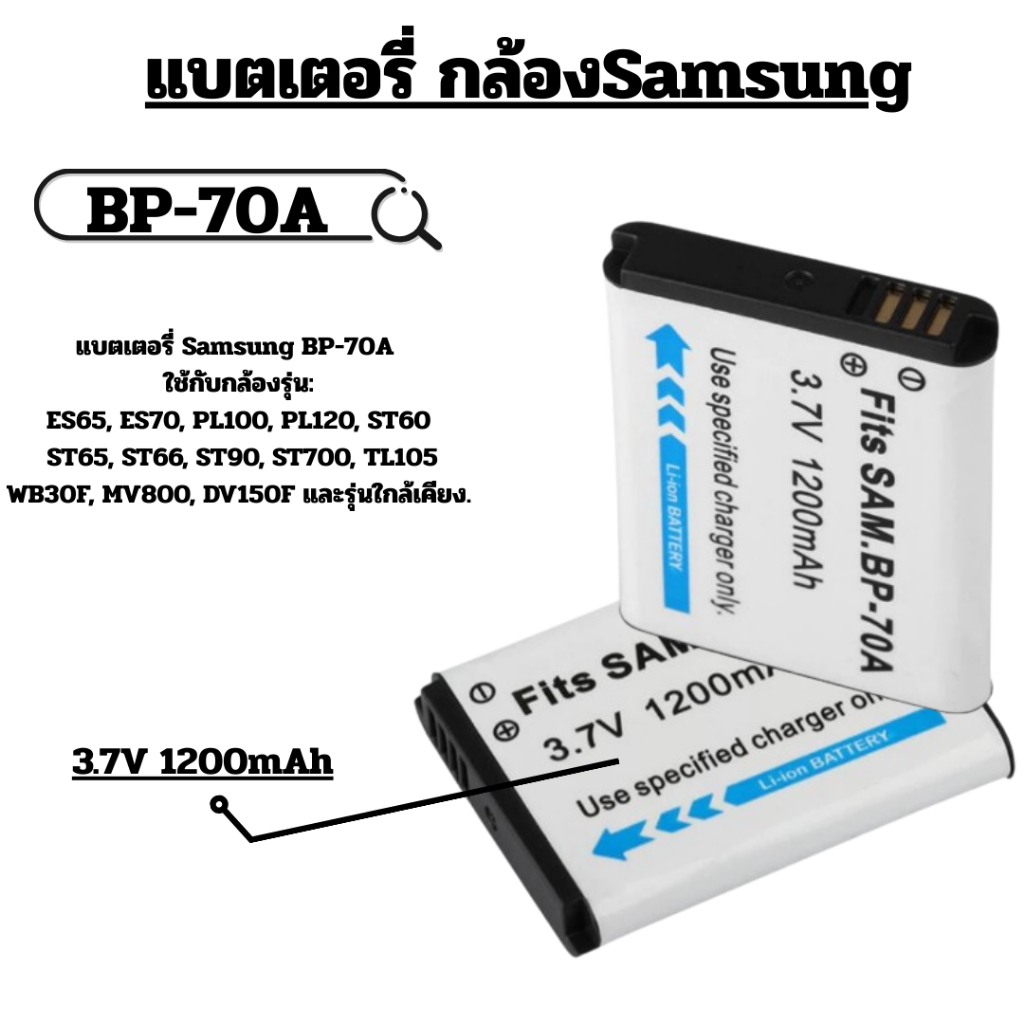 Samsung BP-70A / 1200mAh 3.7V แบตเตอรี่ แบตเตอรี่กล้อง เครื่องชาร์จ ...