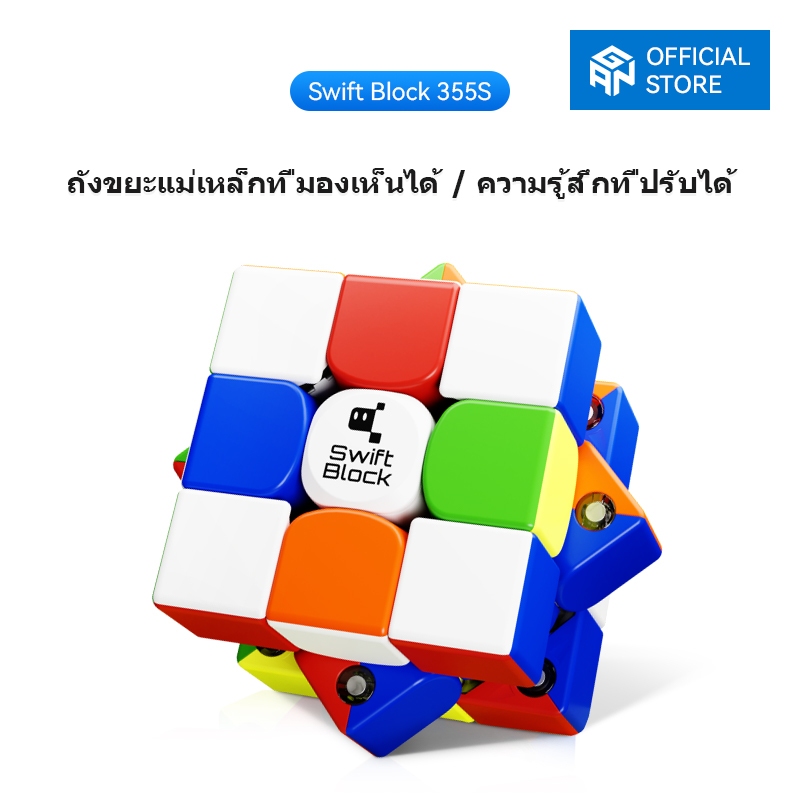Gan x Swift Block 355S ลูกบาศก์รูบิคแม่เหล็ก 3x3 ของเล่นเสริมการเรียนรู้เด็ก สําหรับผู้เริ่มต้น ...