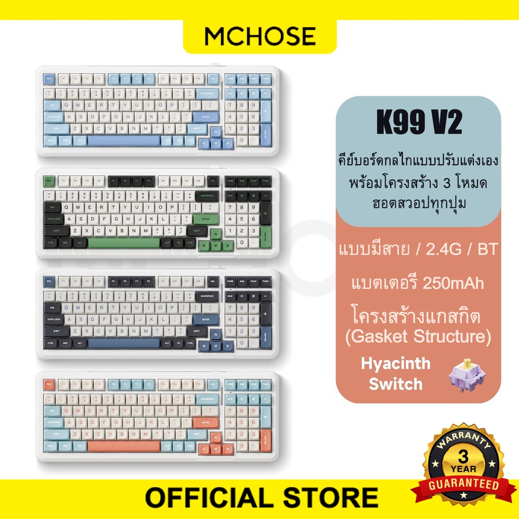 คีย์บอร์ด Mchose K99V2 Mechanical Keyboard แป้นพิมพ์ คีย์บอร์ดแมคคานิคอ ...