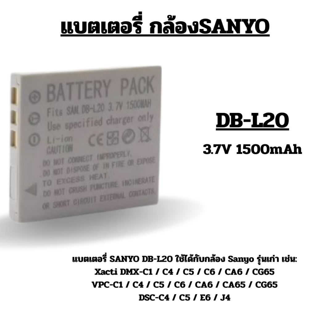 Sanyo DB-L20 แบตเตอรี่ แบตเตอรี่กล้อง เครื่องชาร์จกล้อง | Shopee Thailand