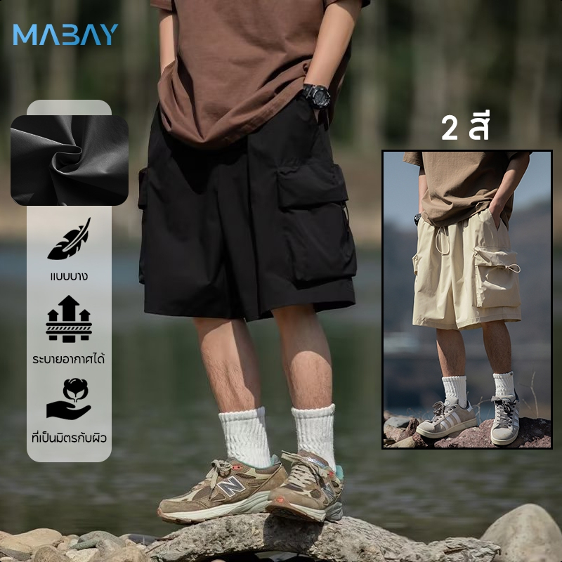 Mabay กางเกงขาสั้นผู้ชาย กระเป๋าข้างใหญ่ เอวแบบยืดได้ สไตล์ญี่ปุ่น ...