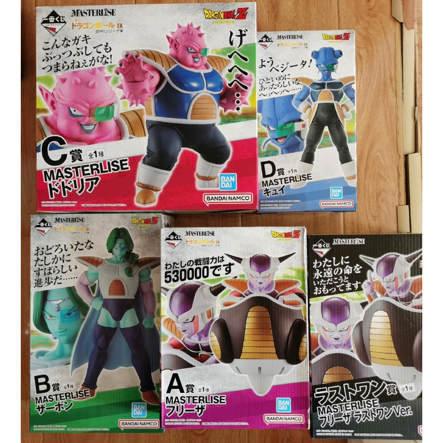 Bandai Ichiban Kuji - Frieza Force: Zarbon, Dodoria, Cui & Frieza Prize ...