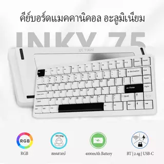 ช้อป keyboard 75 ราคาสุดคุ้ม ได้ง่าย ๆ | Shopee Thailand