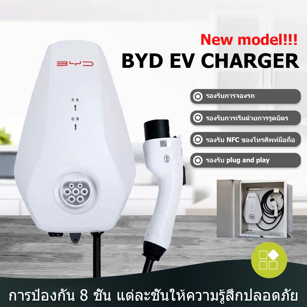 BYD EV Wall Charger 7KW 32A Single phase Type 2 เครื่องชาร์จรถยนต์ ...