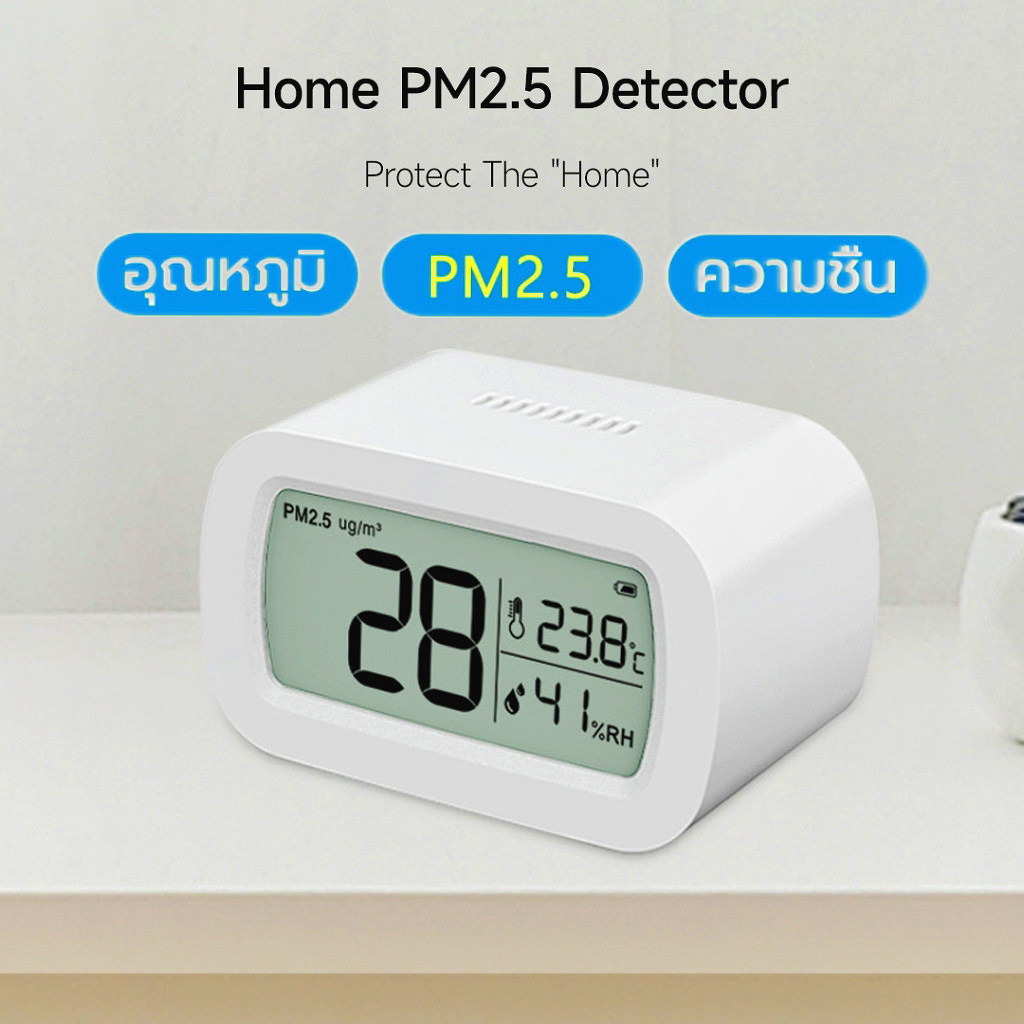 Haptime PM2.5 Detector เครื่องวัดฝุ่น หน้าจอแสดงผล HD พร้อมอุณหภูมิและความชื้น ความแม่นยําสูง ...