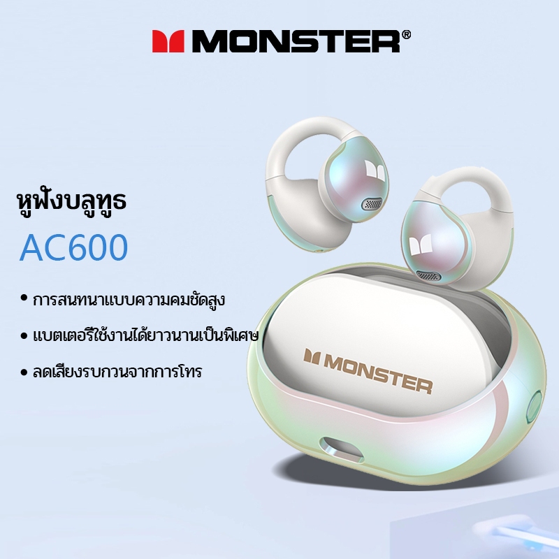 Monster AC600 หูฟังบลูทูธอัจฉริยะตัดเสียงรบกวนไฮไฟสเตอริโอกันน้ําอายุ ...