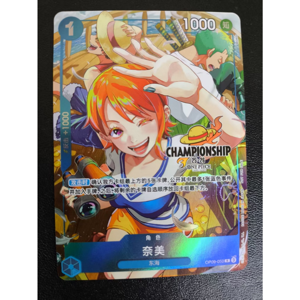 การ์ดวันพีซจีน Nami OP09-050 แชมเปี้ยนส์ขนาน 25-26Regionals Season ...