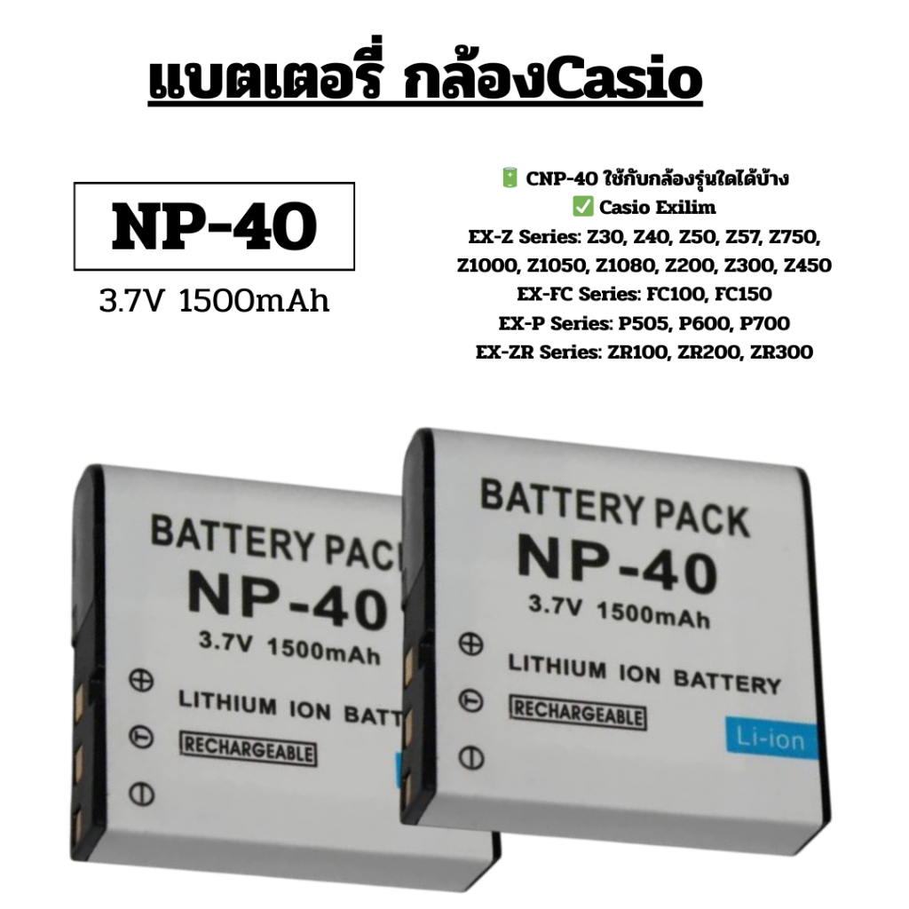 Casio NP-40 / CNP-40 เครื่องชาร์จแบตเตอรี่กล้องและแบตเตอรี่ เครื่อง ...
