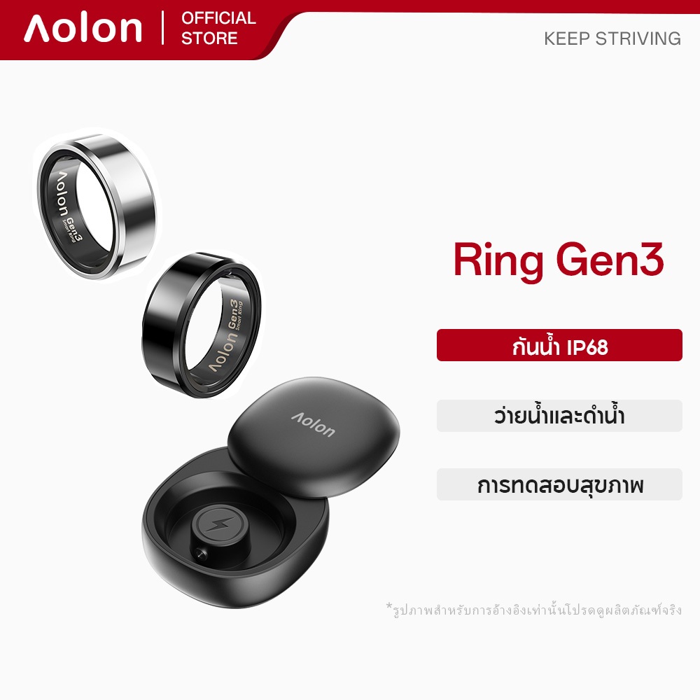 Aolon Ring Gen 3 แหวนอัจฉริยะ วัดชีพจร ติดตามนอน Smart Ring can Swim ...