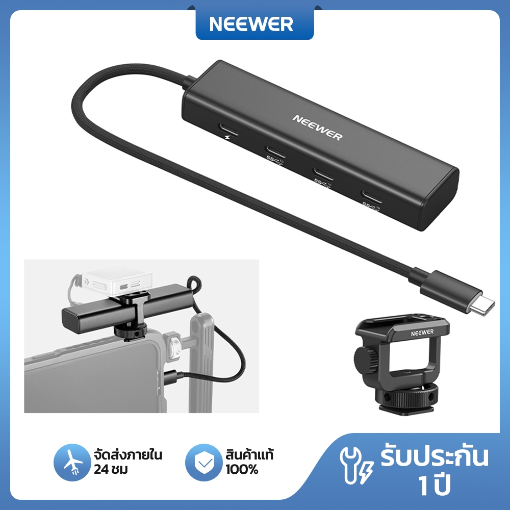 Neewer PS020E 4 In 1 USB C Hub 3.1 Gen2 100W PD พร้อมอะแดปเตอร์รองเท้า ...