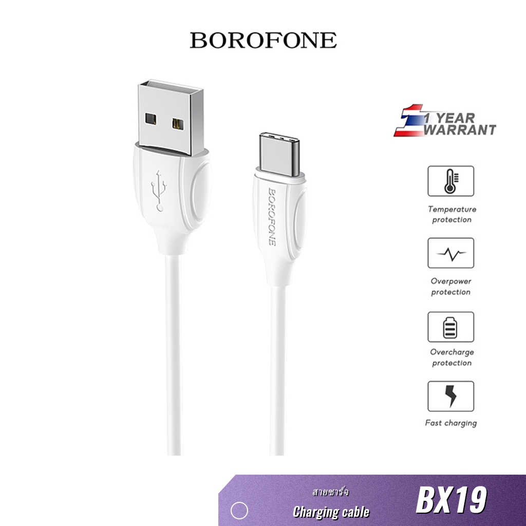BOROFONE BX19 สายชาร์จ 2.4 A รองรับการชาร์จ และถ่ายโอนข้อมูลอย่างรวดเร็ว รับประกัน 1 ปี | Shopee ...