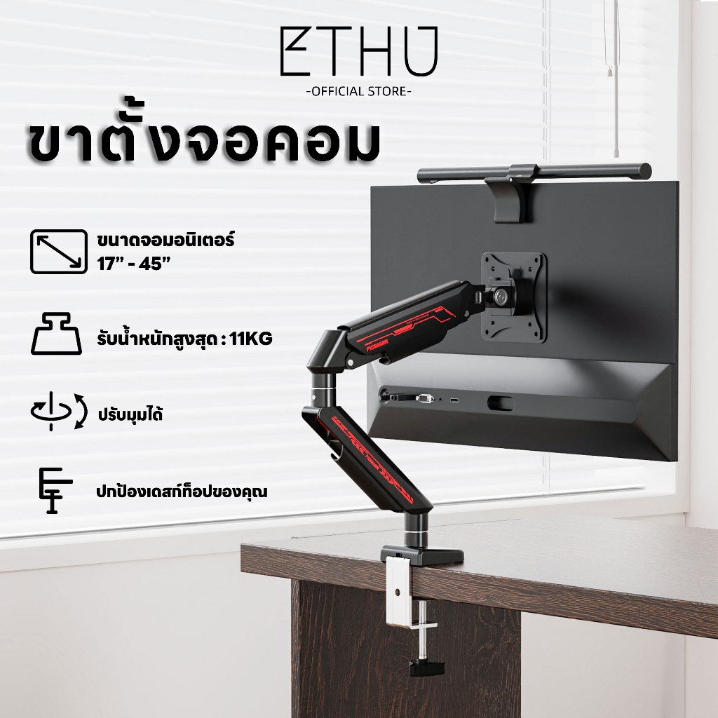 [COD & Ready stock] ETHU Monitor Arm รุ่น MYAC2010 การออกแบบสปริงแก๊ส ...