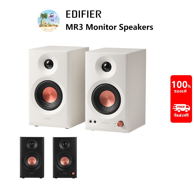 Edifier MR3 ลําโพงมอนิเตอร์คุณภาพสตูดิโอสําหรับสตูดิโอในบ้านและฟัง ...