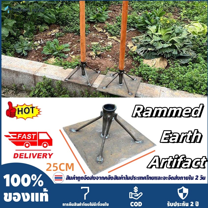 TH Earth Rammer Tamping Plate Tool Heavy-Duty Tamping Foundation ...