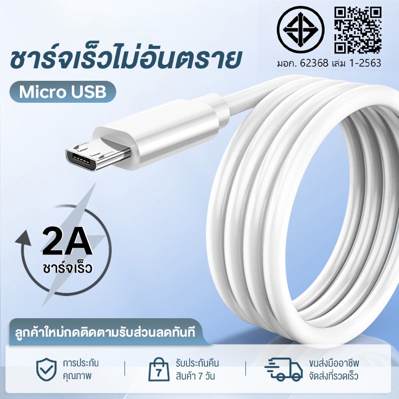 HUAWEI สายชาร์จ huawei ชาร์จเร็ว Micro USB FastCharger รับประกัน1ปี ...