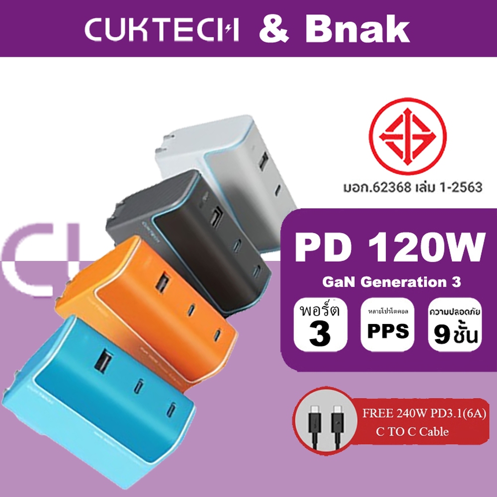 ZMI CUKTECH AD1003 NO.10 GaN 120W Super Energy Flash Charge | Shopee Thailand