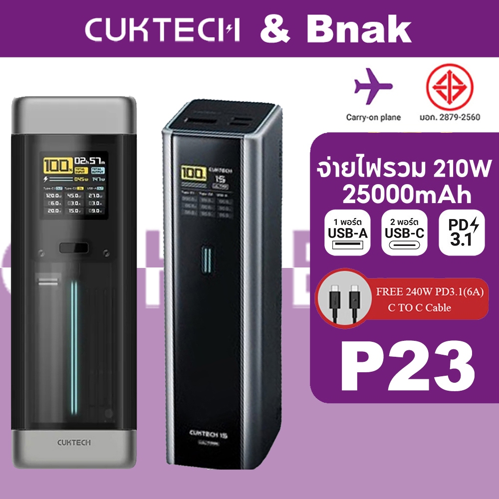 ZIM CUKTACK USB C Power Pack เบอร์ 20 25000mAh P23 210W เอาต์พุต 3 ...