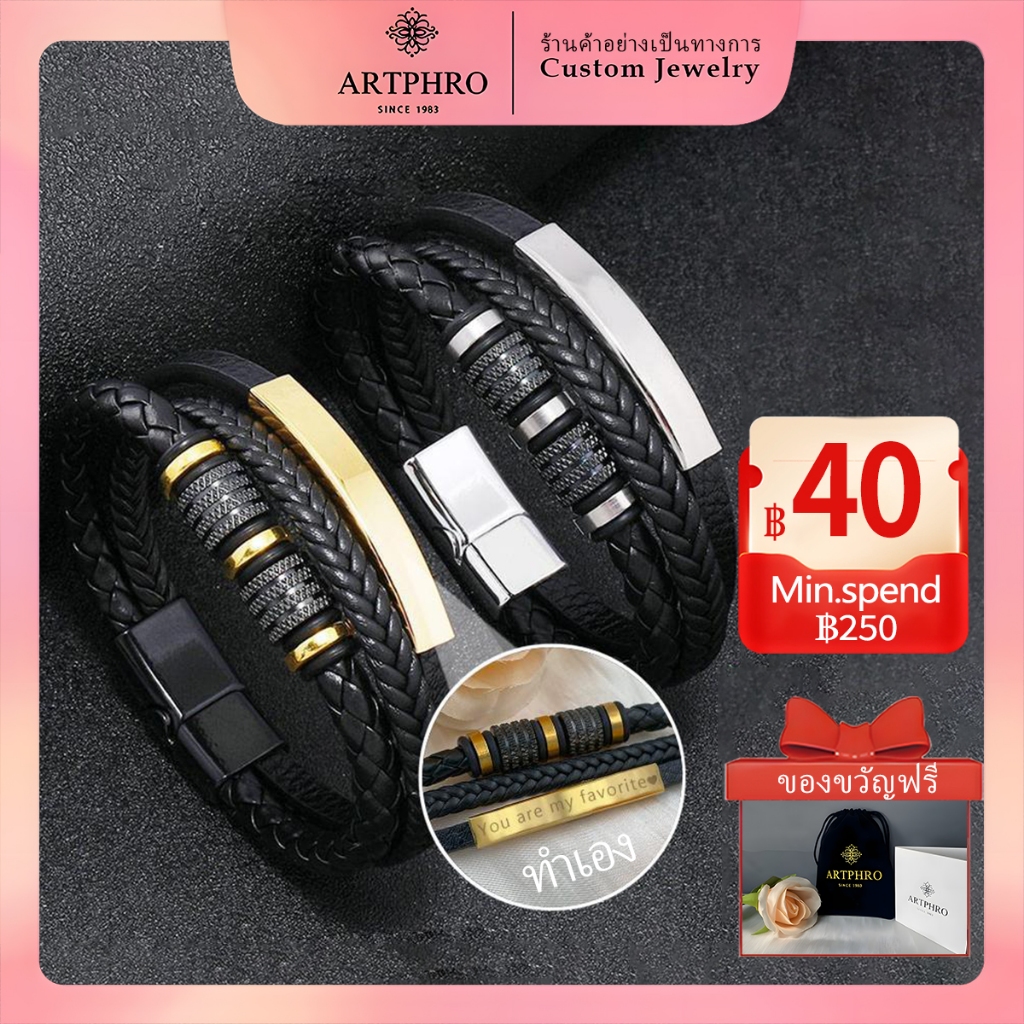 ของขวัญวันพ่อ【สลักชื่อ】ARTPHRO กำไลข้อมือ ผู้ชาย สแตนเลส สร้อยข้อมือ ...
