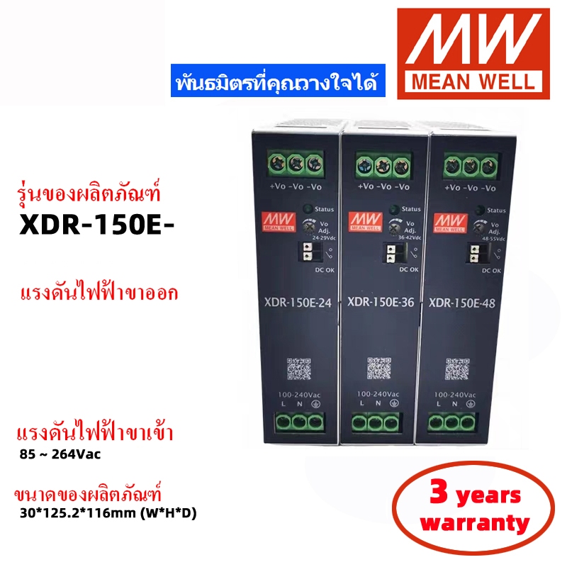 MEAN WELL XDR-150E-12 XDR-150E-24 XDR-150E-48 Switching power Supply ...
