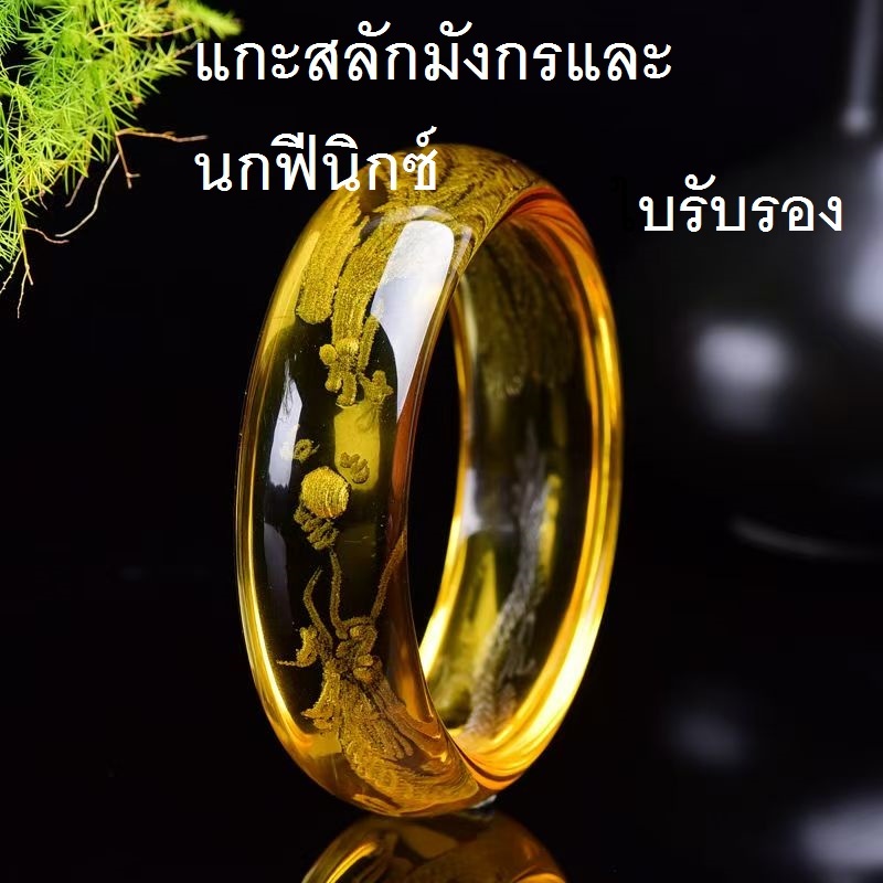 กําไลข้อมือซิทรินสีเหลืองแท้พร้อมใบรับรองแกะสลัก Drangon Phonenix พร้อม ...