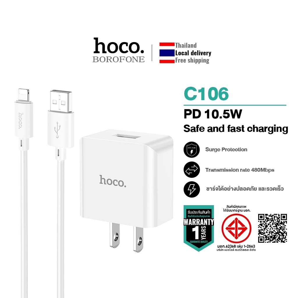 hoco. C106 หัวชาร์จ 10.5W +สายชาร์จ Micro/TypeC/L ใช้งานได้กับโทรศัพท์แท็บเล็ตทุกรุ่น รับประกัน ...
