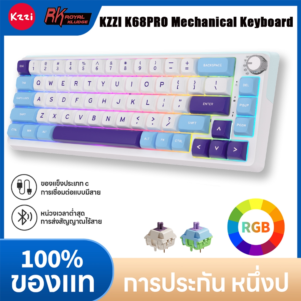 Kzzi K68 PRO Blue Sea 75% คีย์บอร์ดแบบมีสาย Hot Swappable ปะเก็น Mount RGB Custom Tri-mode ...