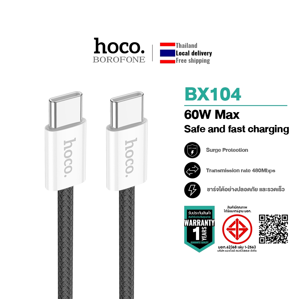 hoco. X104 3A ชาร์จเร็ว 60W สายชาร์จType-C to Type-C ความยาวสายเคเบิล 1 ...