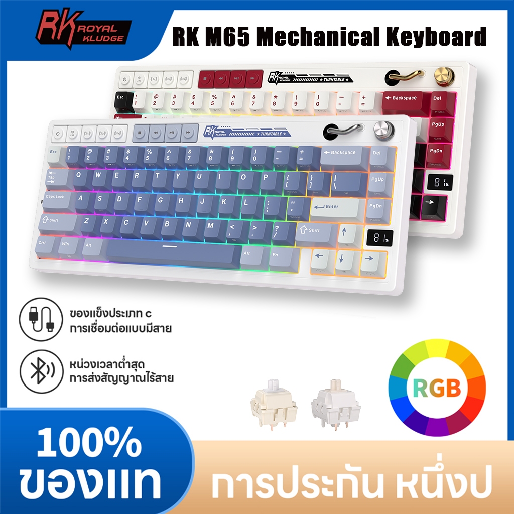 Royal Kludge RK M65 66 Key Tri-Mode RGB แบบมีสายบลูทูธ 2.4G ไร้สายพร้อม ...