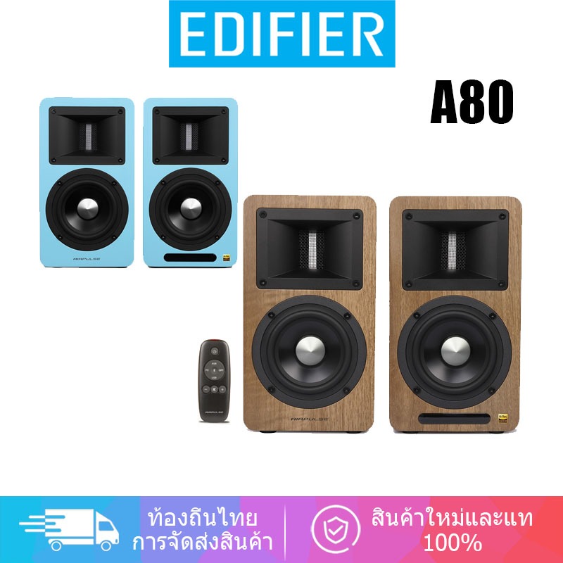 Edifier Airpulse A80 ลำโพงความเที่ยงตรงสูง ลำโพงสตูดิโอ ลำโพงมอนิเตอร์ ...
