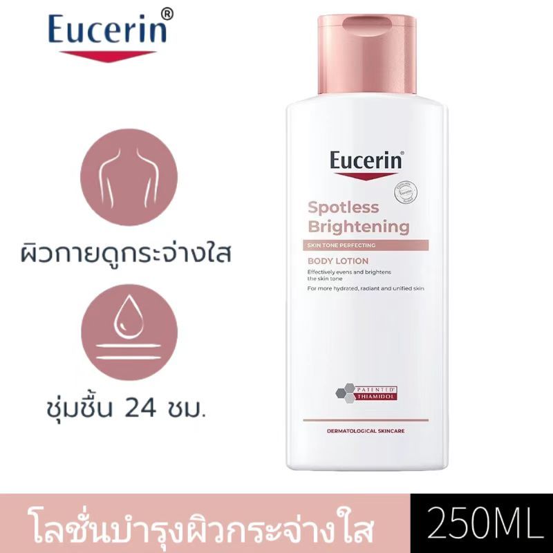 Eucerin SPOTLESS BRIGHTENING 250ML | Shopee Thailand