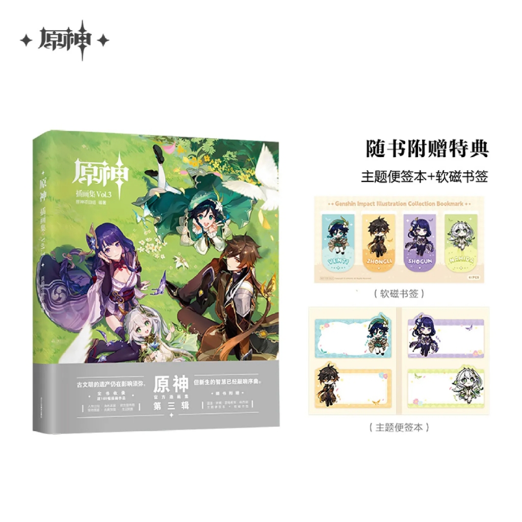 [Genshin] miHoYo Yuanshen สินค้า miHoYo | Shopee Thailand