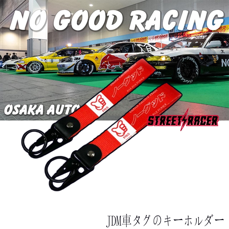 JDM Racing Style No Good Racing Car พวงกุญแจโอซาก้า Kanjo ผ้าพวงกุญแจ ...