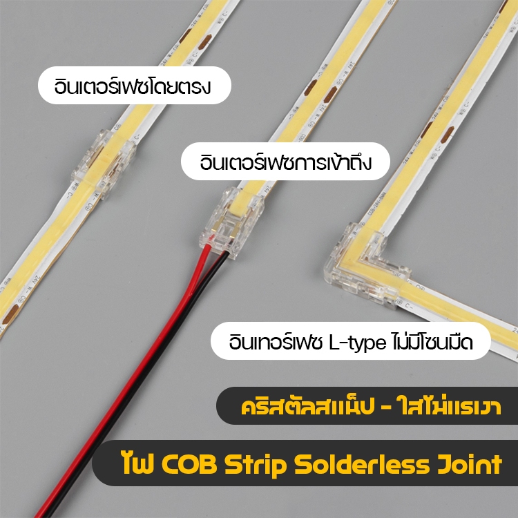 10pcs1ถุง 8 มม.2pin ไม่ต้องเชื่อม COB LED Strip Connector เทปไฟ L รูป ...