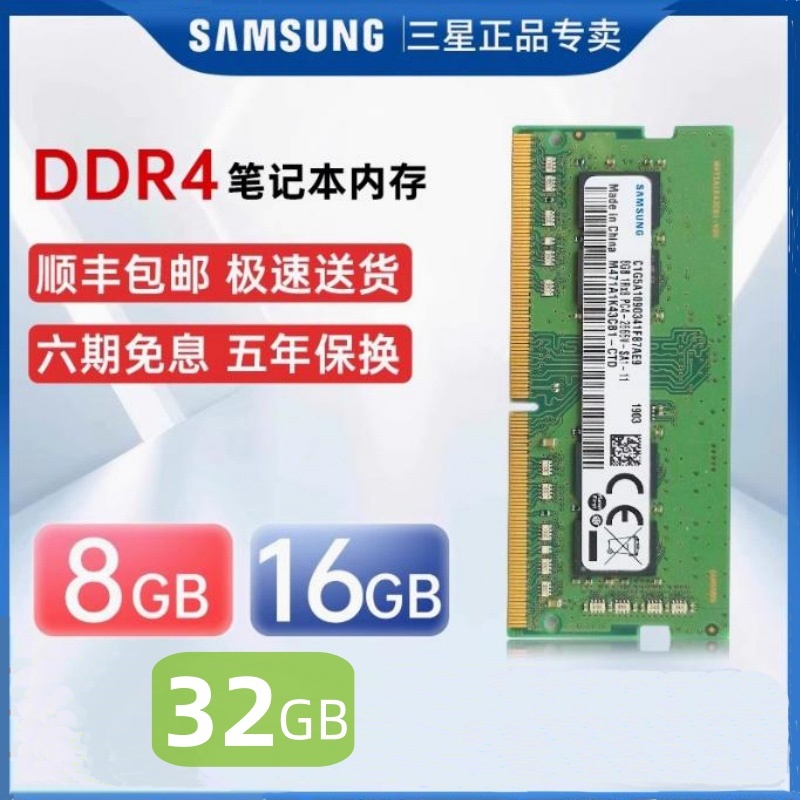 โมดูลหน่วยความจําโน้ตบุ๊ค Samsung 8G 16G 32GB 1R8 2R8 PC4 2400 2666 ...