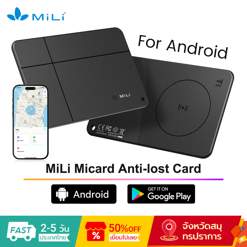 MiLi MiCard Pro สําหรับ Android การ์ดป้องกันการสูญหายอัจฉริยะพร้อมฟังก์ชั่น NFC โหมดที่สูญหาย ...